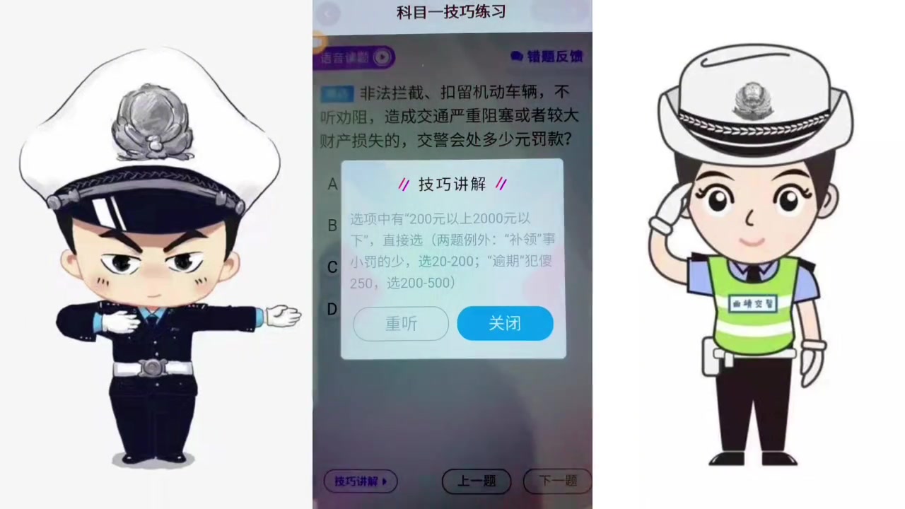 临考科一 别硬背 2244道题 牢记2重点 轻松通关