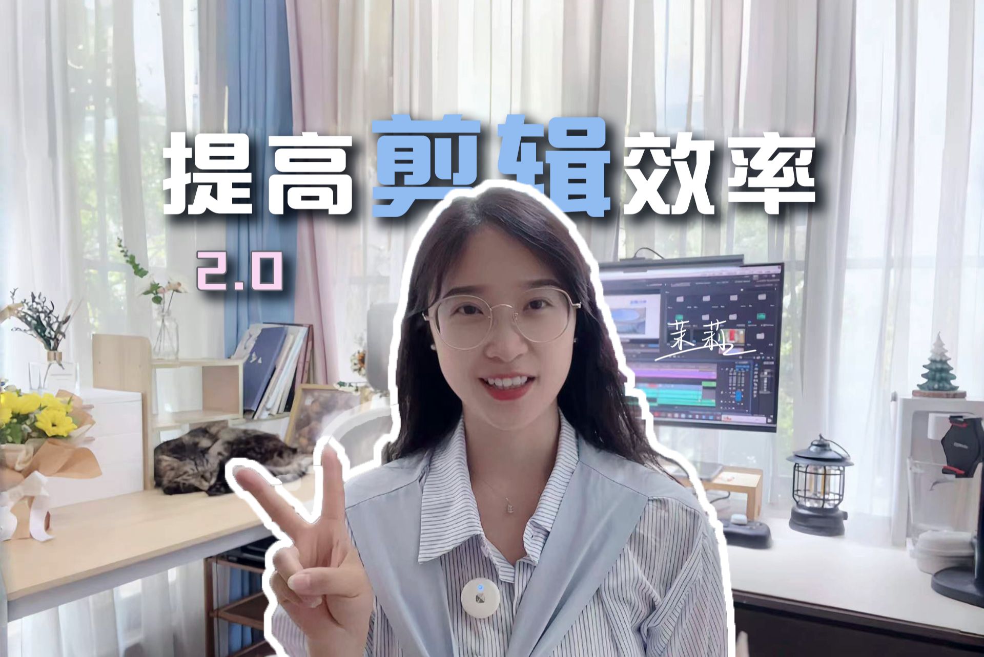 【干货】新手剪辑注意这几点,效率直接翻倍!