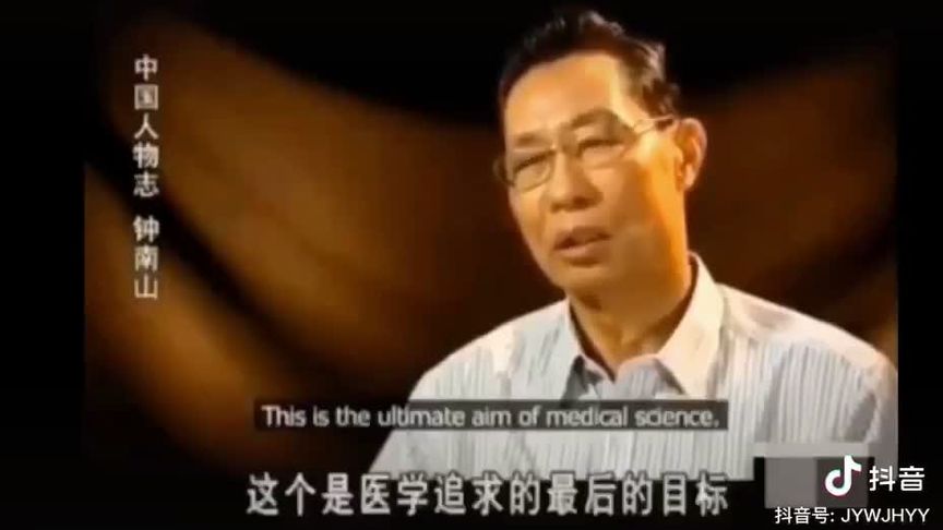 钟南山院士说:现代医学追求的目标:不是抢救病人