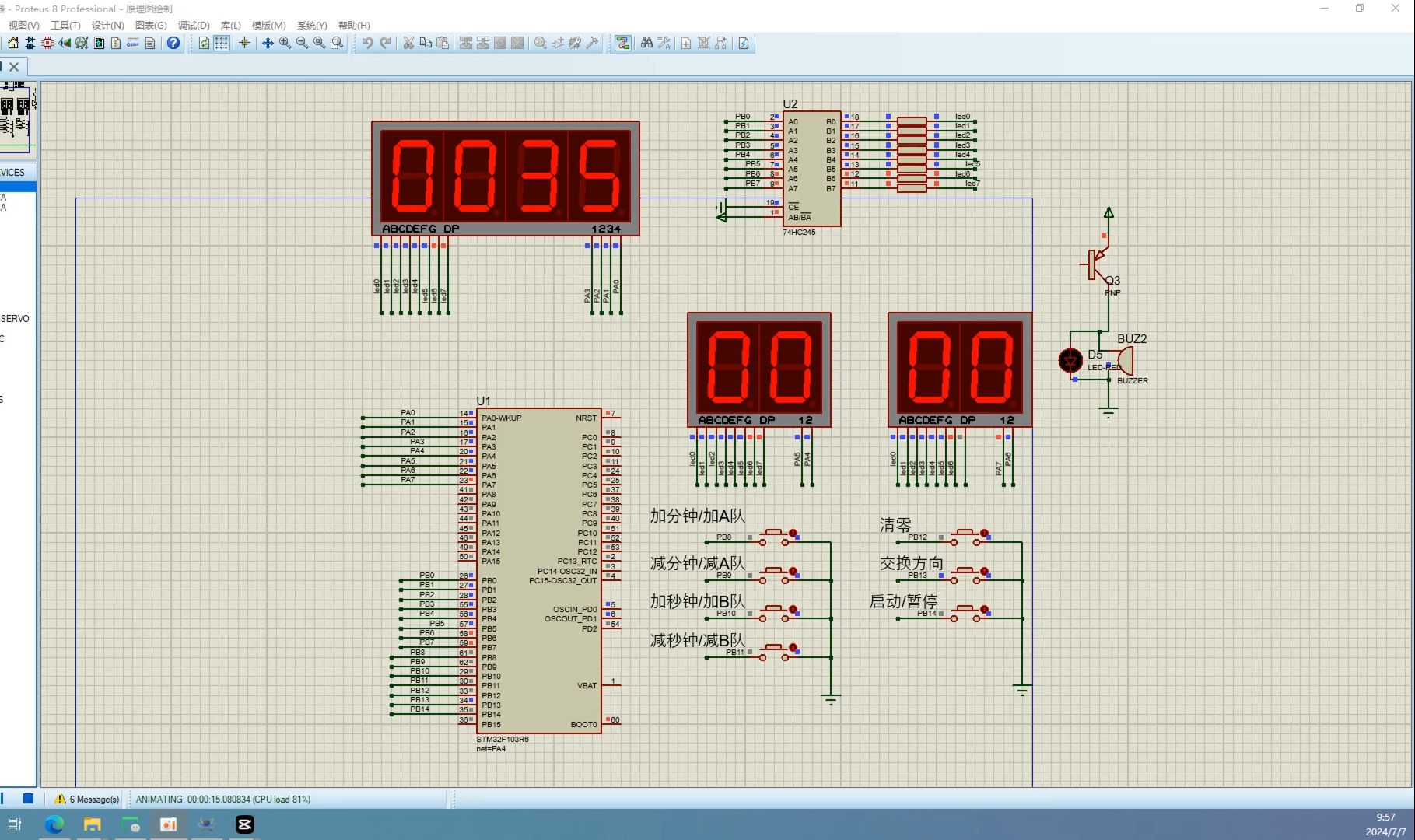 ...实例_5基于STM32单片机的篮球比赛计分器(仿真文件+程序)24-32f-65