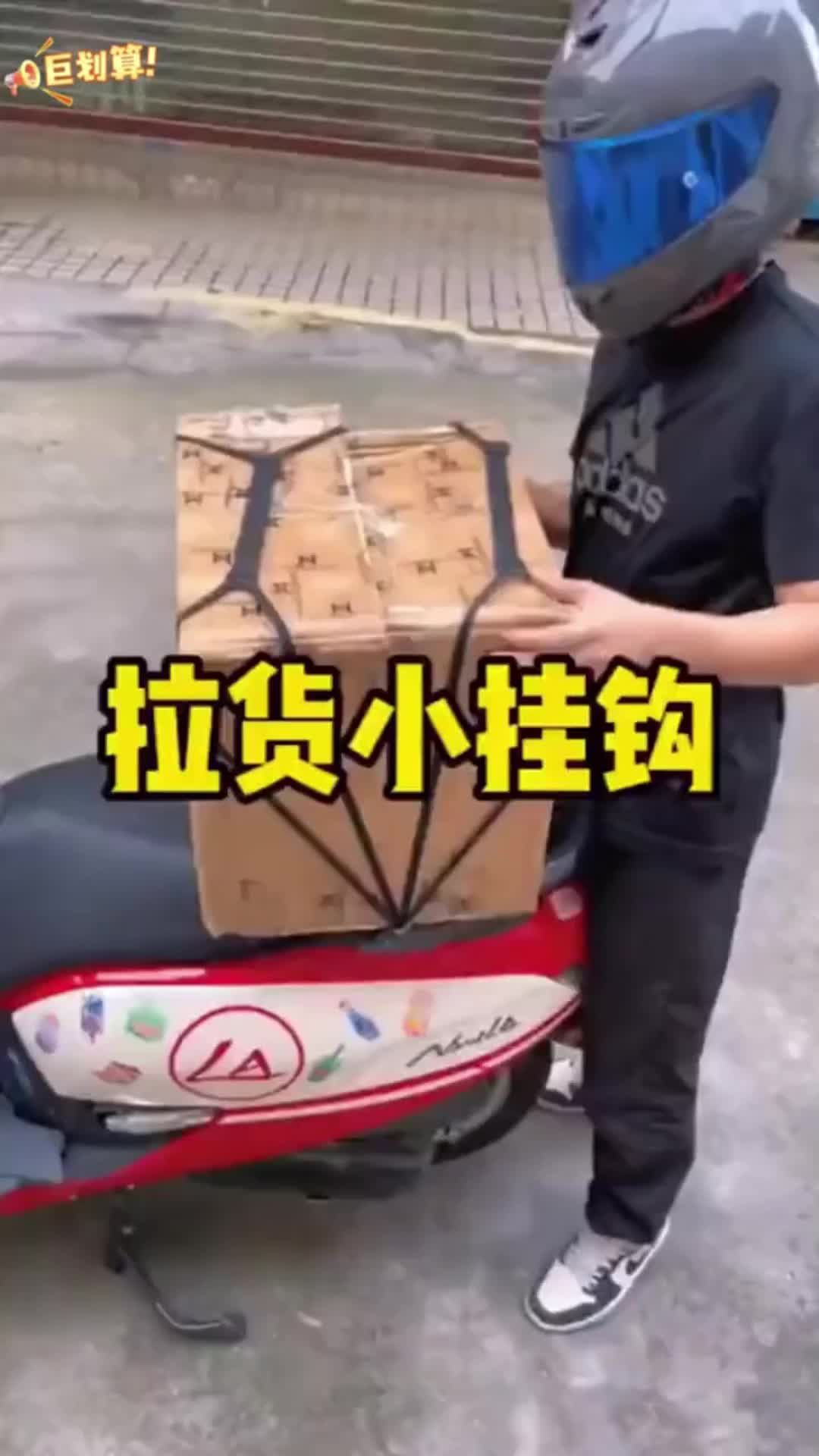 摩托车绑带绳电动车捆绑带松紧弹力橡皮筋行李固定绳子捆绑绳捆扎 #...