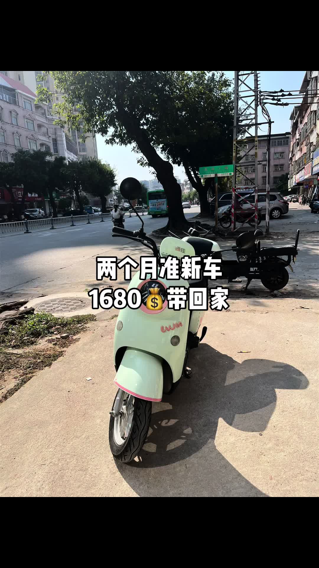 两个月的绿佳电动车,准新状态,1680带回家#电动车 #二手电动车 #新新...