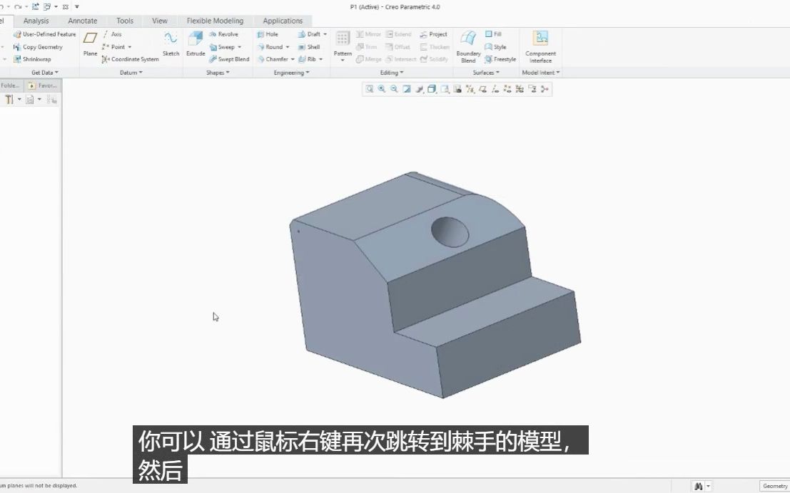 Proe/Creo绘图教程:绘图简介-如何在Creo中创建视图