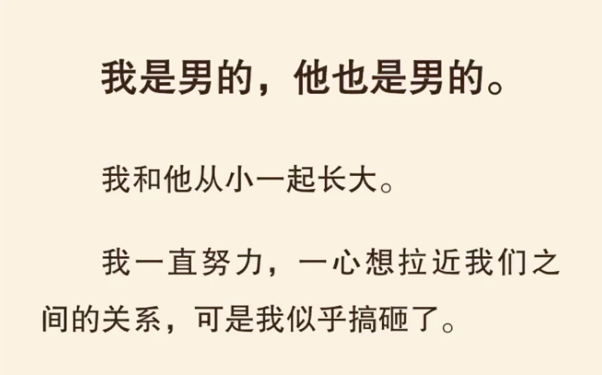 【双男主】和竹马负距离同居…lofter《甜蜜距离》