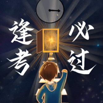 极致数学少年班 