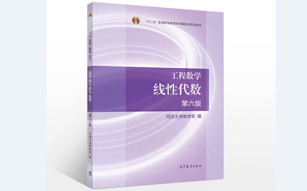 5.5 二次型及其标准形