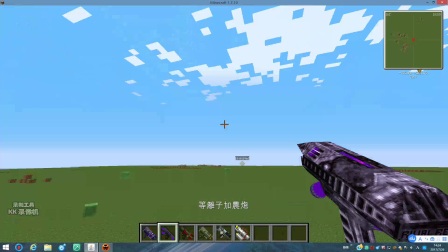 (龍翼)我的世界模组介绍 未来战争mod