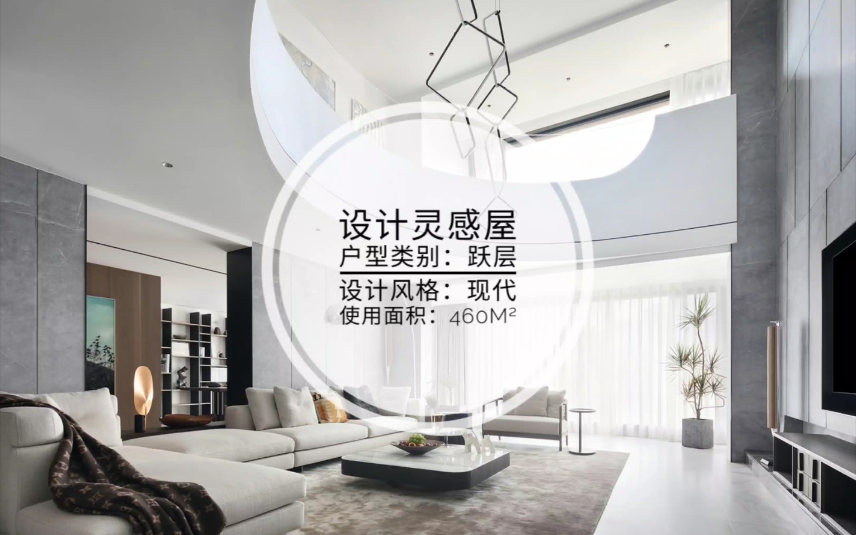 跃层 | 460m²重塑立体而通透的空间秩序,楼梯设计是点睛之笔。