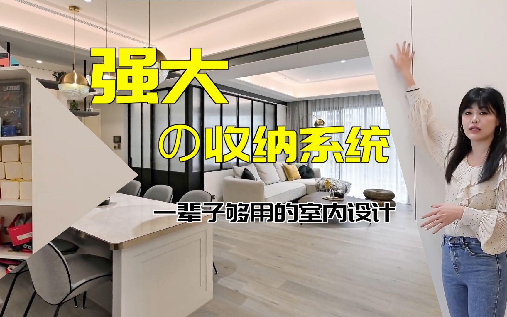 强大的收纳系统,简洁而不简单,家里这样设计,一辈子都够用了