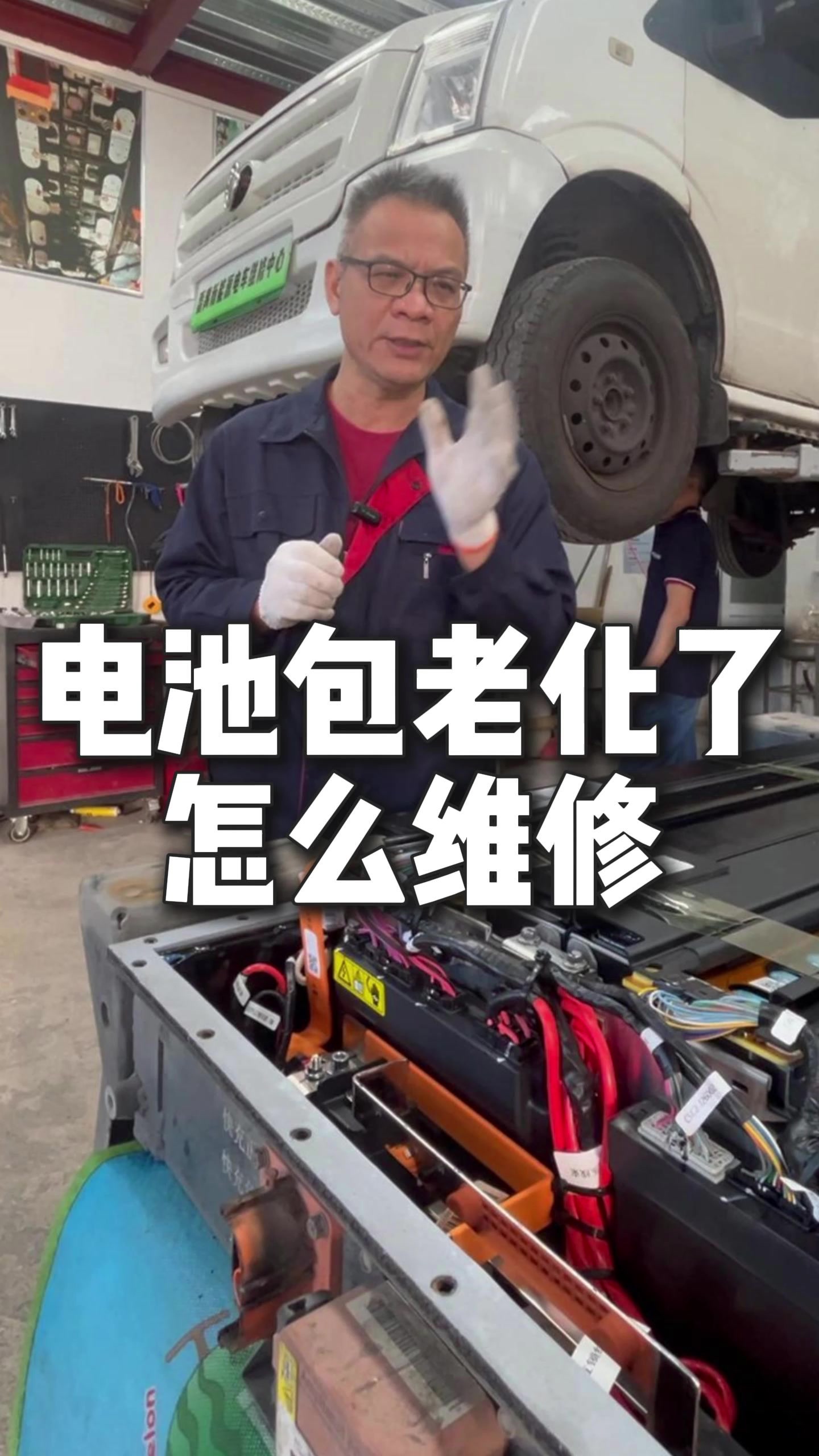 新能源汽车,电池包老化了怎么维修,罗老师给出最实在的建议 新能源...