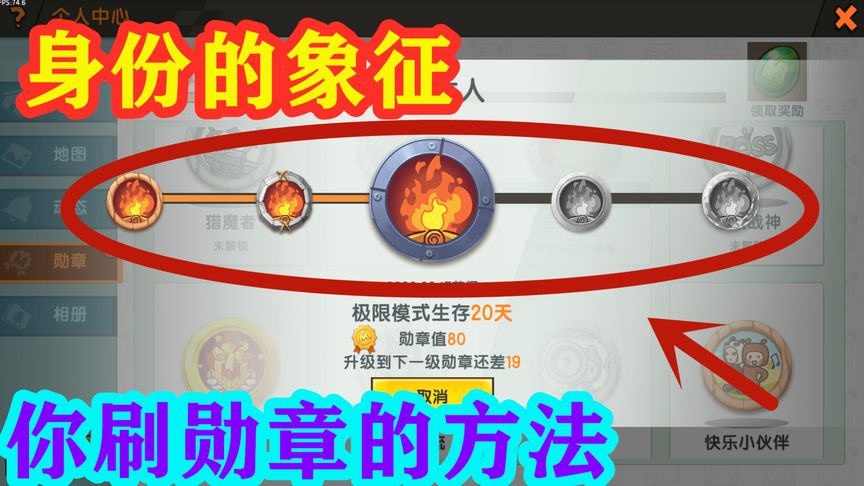 迷你世界-刷勋章的地图,口水带你去刷迷你身份的象征勋章