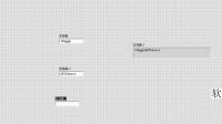 LABVIEW制作-两个及两个以上字符串连接