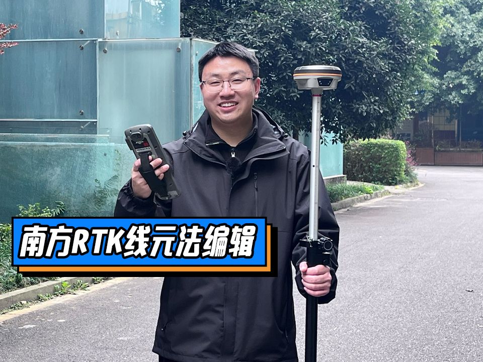千呼万唤始出来,南方rtk线元法编辑道路平曲线教程来啦