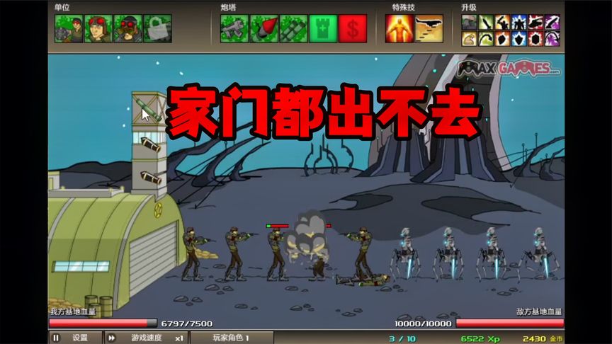 曾经4399无敌版的游戏在正常模式下有多恐怖?