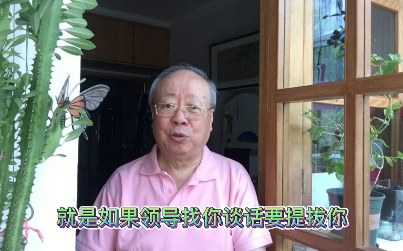 提干谈话时,你该如何表态?