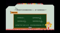 六上运用小数的组成规律解决倒数和的问题