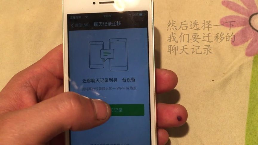 微信聊天记录,文件快速迁移 这个方法速度!