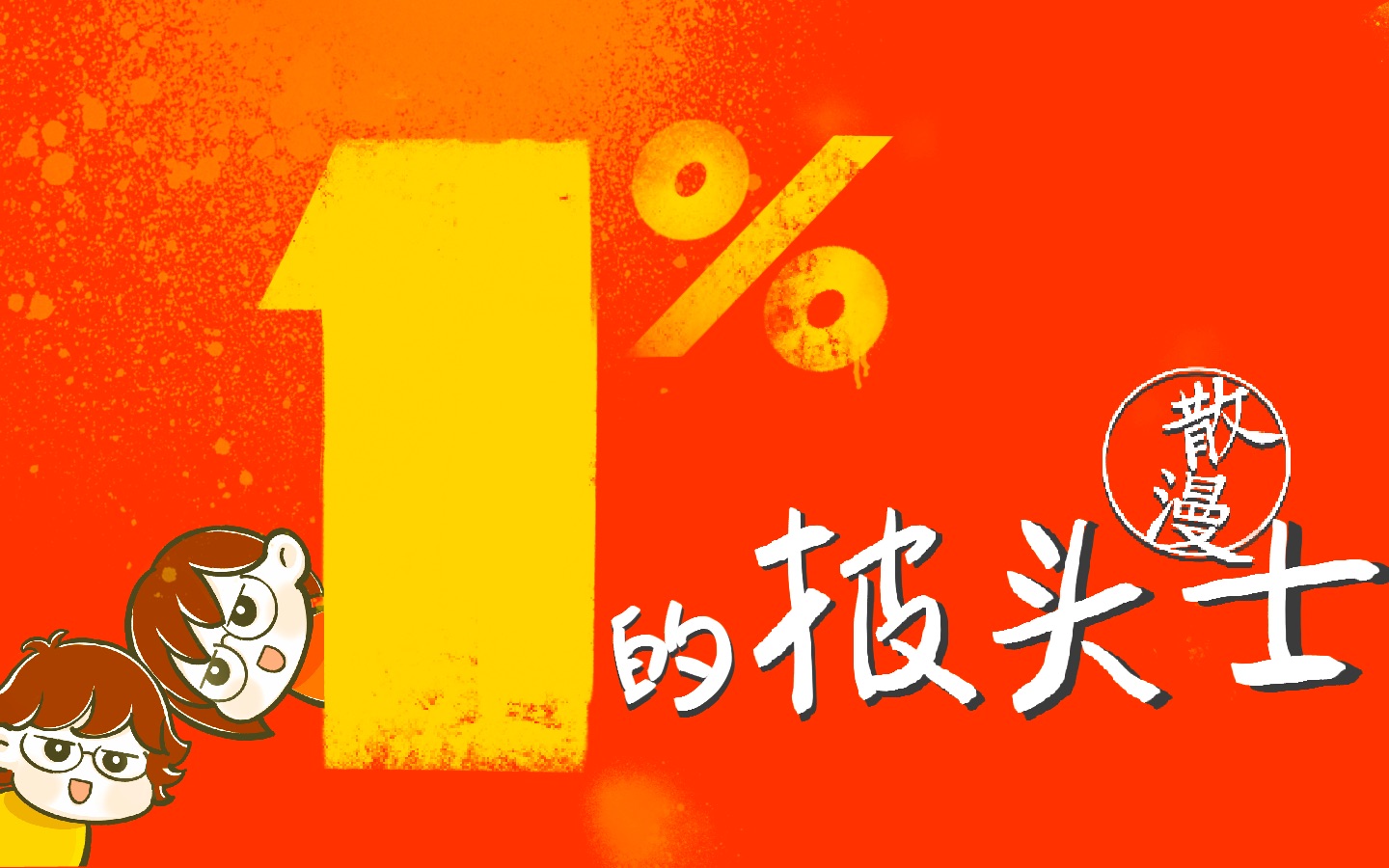 iTunes播放列表里的冷门音乐 —— 披头士篇|秋笈散漫会
