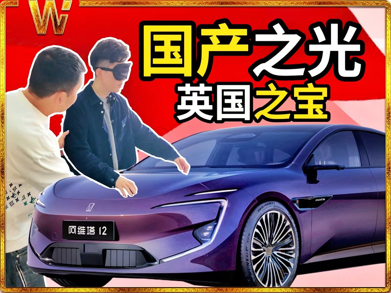 如何让一位“水虎”车主下定国产新能源?