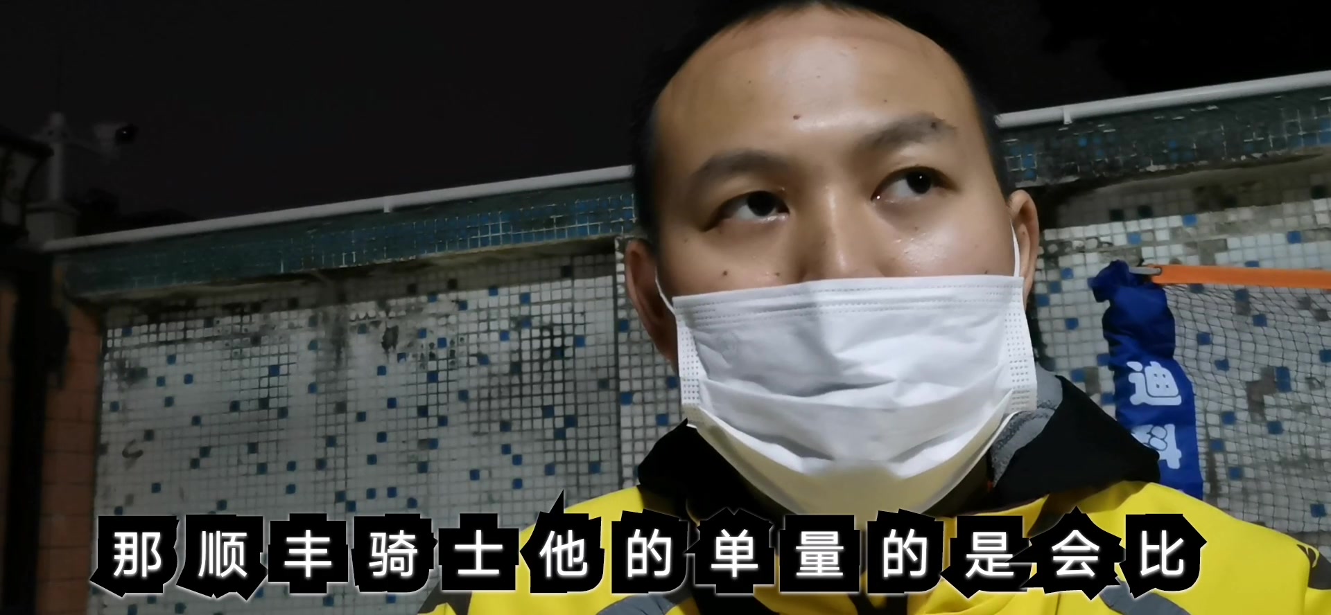美团外卖小哥聊最近很火的顺丰骑士，大家了解一下。