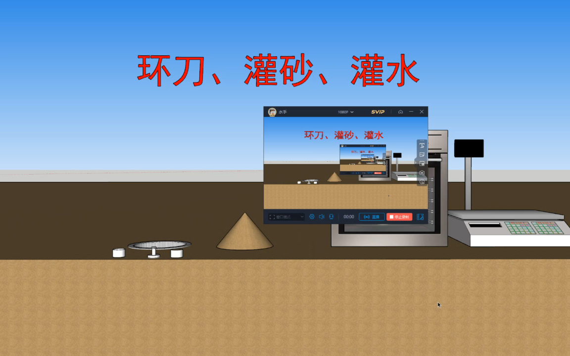 环刀、灌水、灌砂测土体干密度