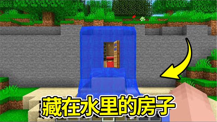 我的世界:阿呆的小房子被炸毁了!无家可归的他居然在水里