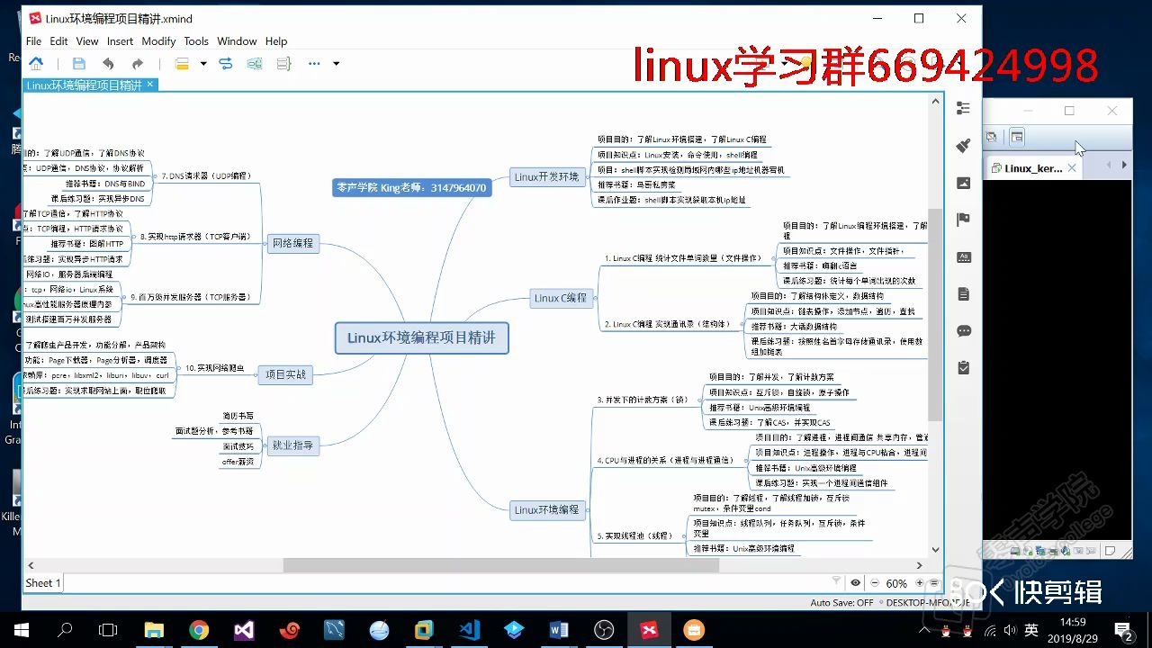 1. Linux系统安装
