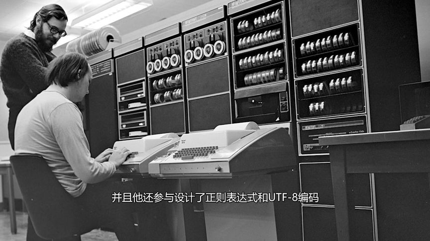 他为了能够继续玩游戏自己开发系统,创造B语言,设计UTF-8编码