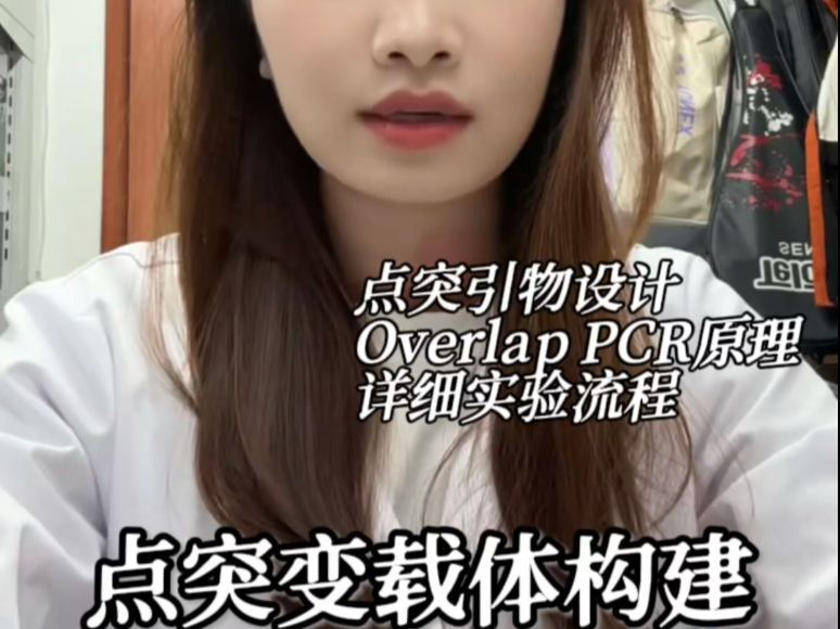 学会这个点突变载体构建,你再也不会焦虑了