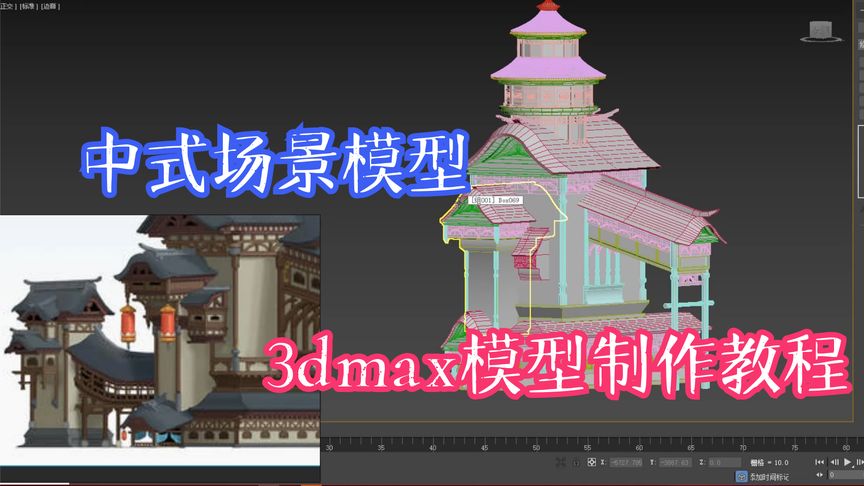 初学3dmax游戏建模,软件操作还不会?30分钟基础教程带你入门