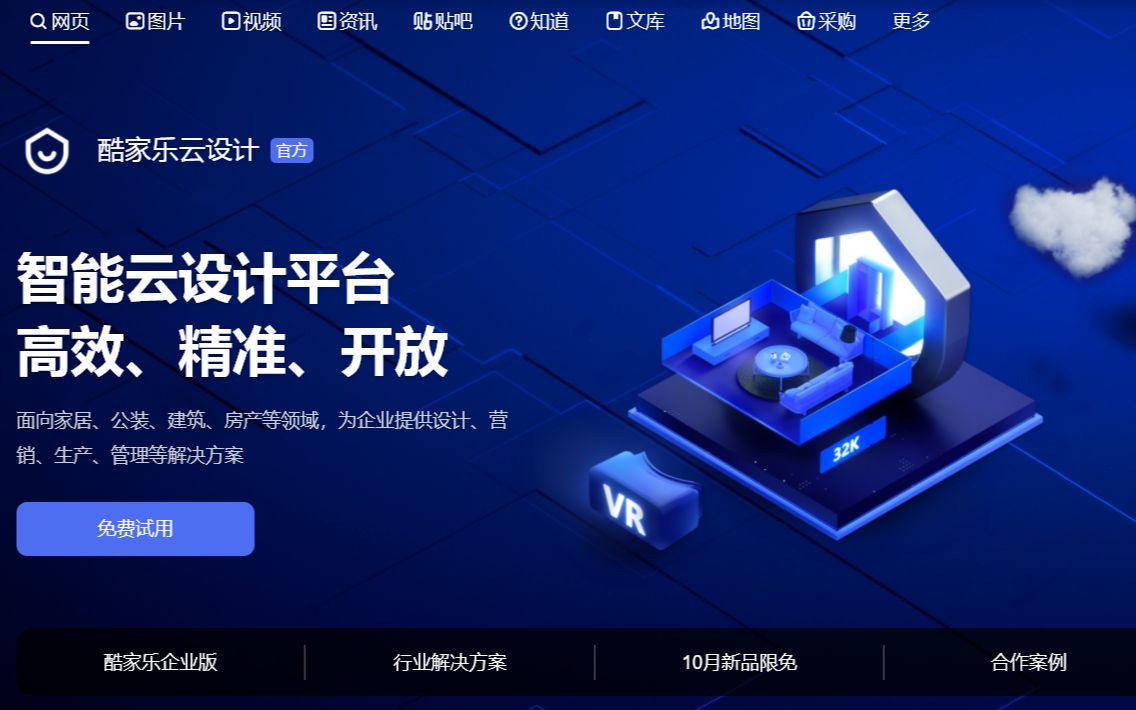 酷家乐就是设计师的毒品