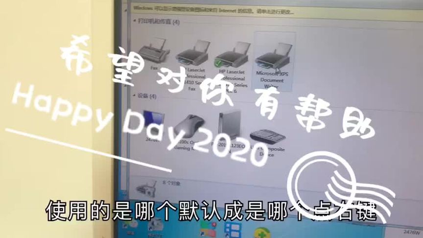 如何把打印机设置成默认打印,希望对您有所帮助,喜欢给点个关注