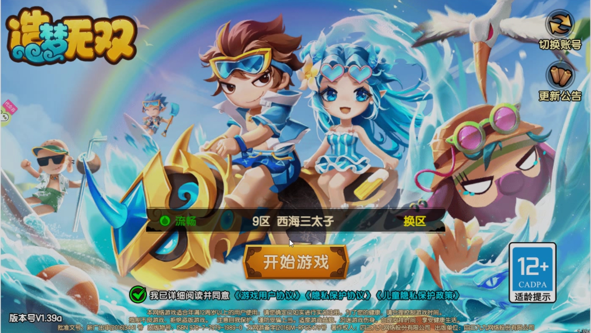 造梦无双:仙菽原安排!_造梦无双_游戏实况