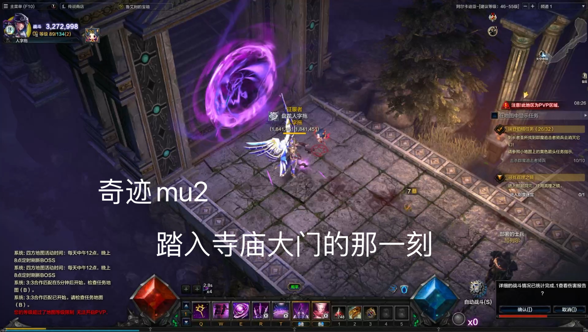 ...寺庙副本大门的那一刻真正得杀戮开始了_哔哩哔哩bilibili_魔兽世界