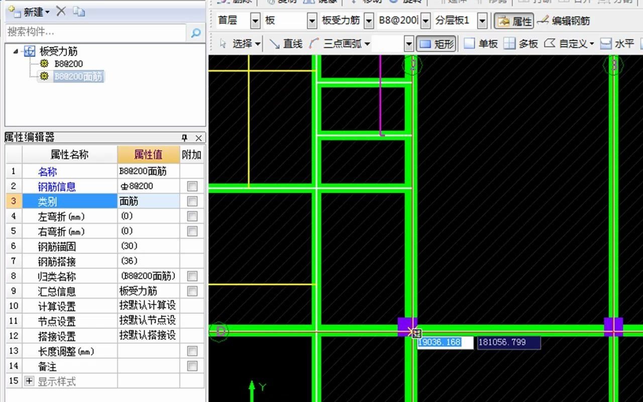 广联达钢筋建模视频教程-板受力筋