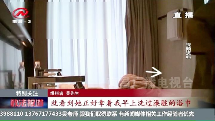 五星级酒店再曝乱象,酒店卫生管理缺了什么?该如何治理?