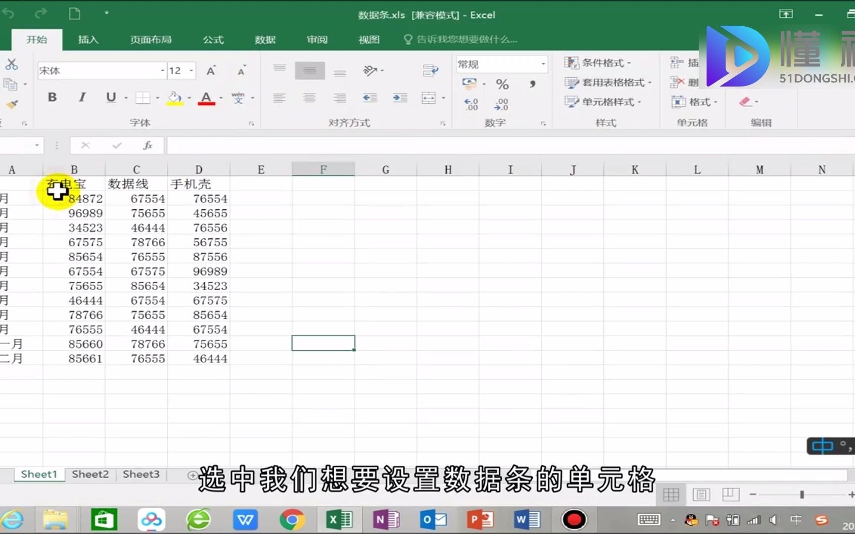 怎么设置excel数据条？设置excel数据条