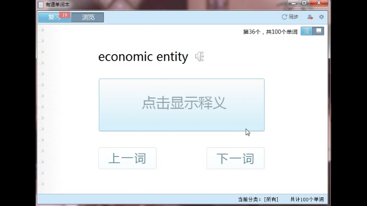 会计专业英语教程chapter1-1单词