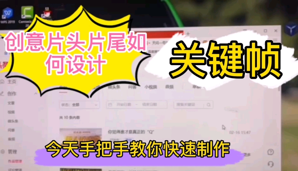 “剪映”也能制作一个好看的片头片尾,简单几步轻松搞定