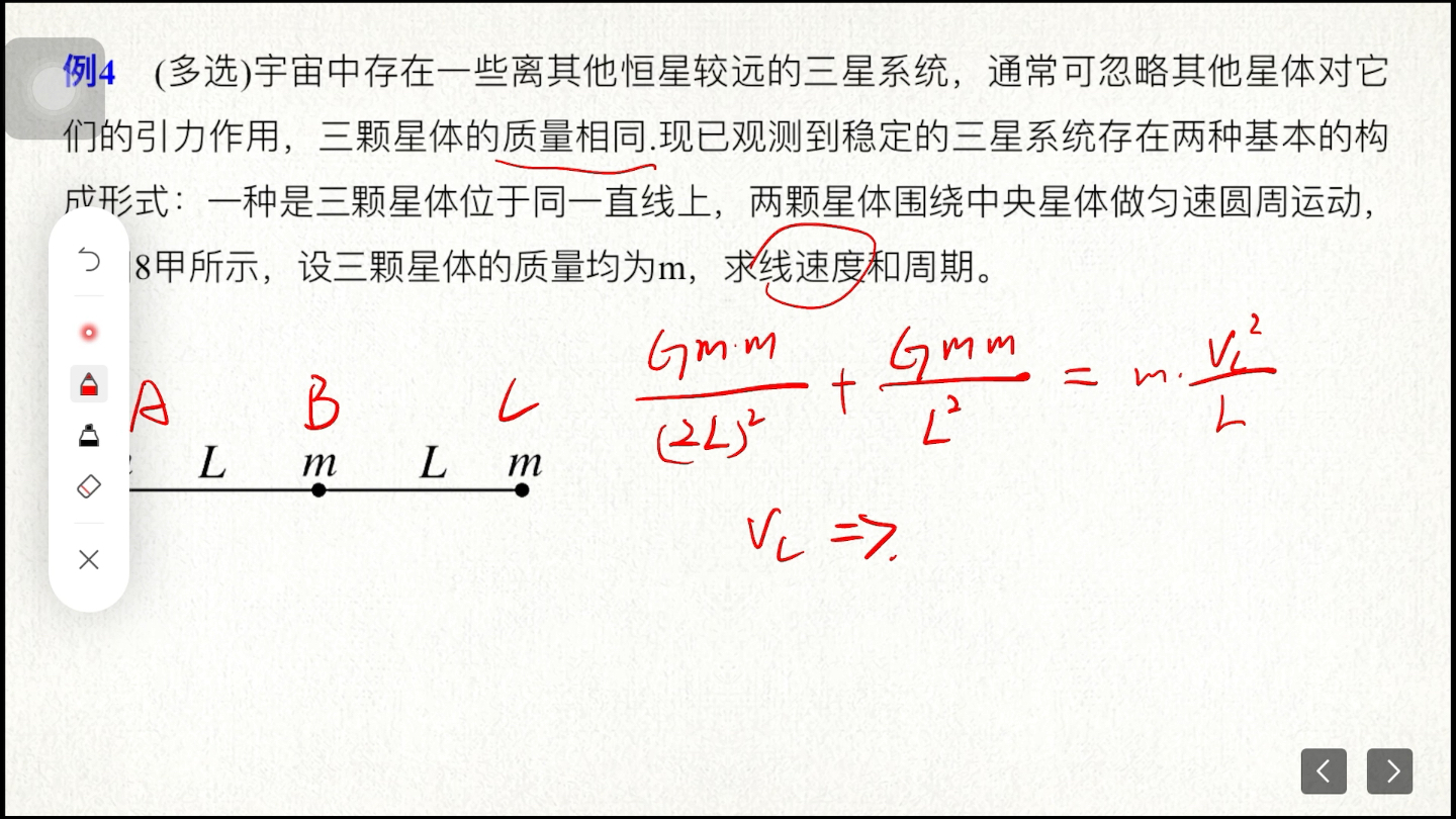 20220414-双星或多星问题