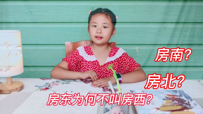 夏彤讲三字经:东南西北中,除了代表方位,还蕴含什么高深寓意?