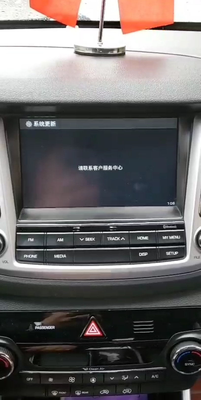 现代新途胜领动索九悦动ix35ix25中控车机导航升级刷机失败黑屏请...