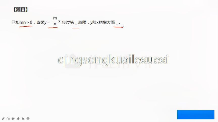 正比例函数的性质,有理数相乘(除)时,结果符号的判断