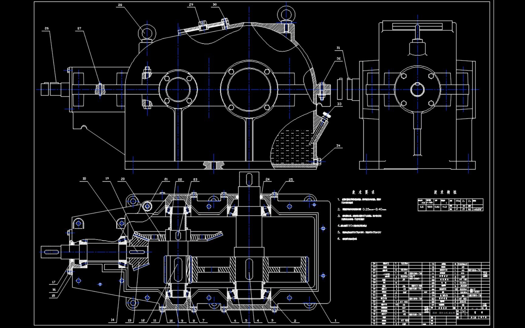 链式输送机传动装置设计