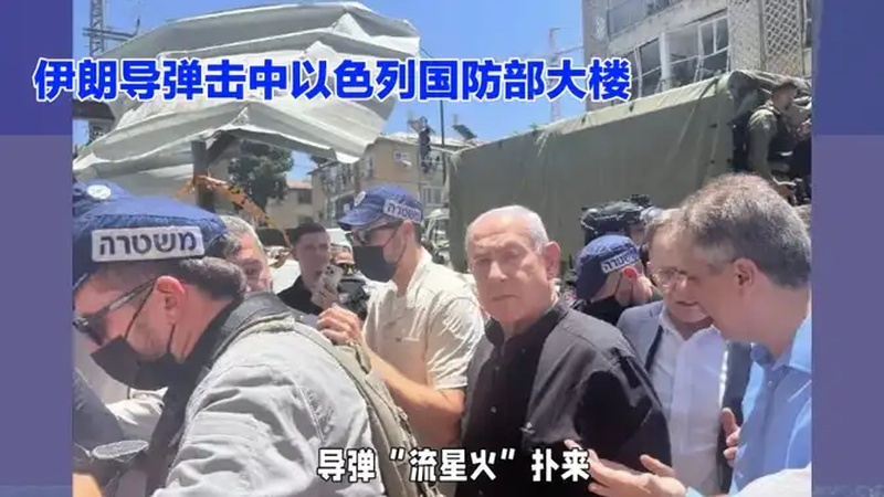 伊朗导弹击中以色列国防部大楼
