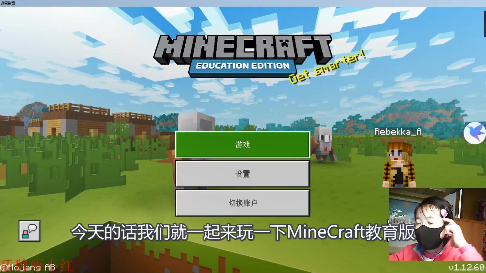 我的世界教育版(国际版)开篇 AI造福人类 通关流程 学会操控小机器人