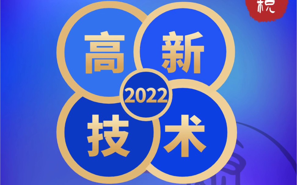 高新技术企业发生分立或合并还能继续享受优惠政策吗?