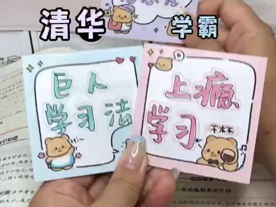 学霸都是有共性的!一定要找到正确的学习方法!