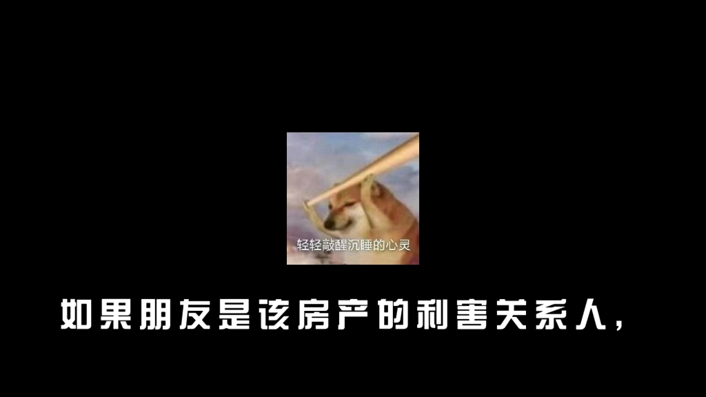 ...我市不动产登记中心的一名工作人员,和你关系很熟的朋友,想找你查询...