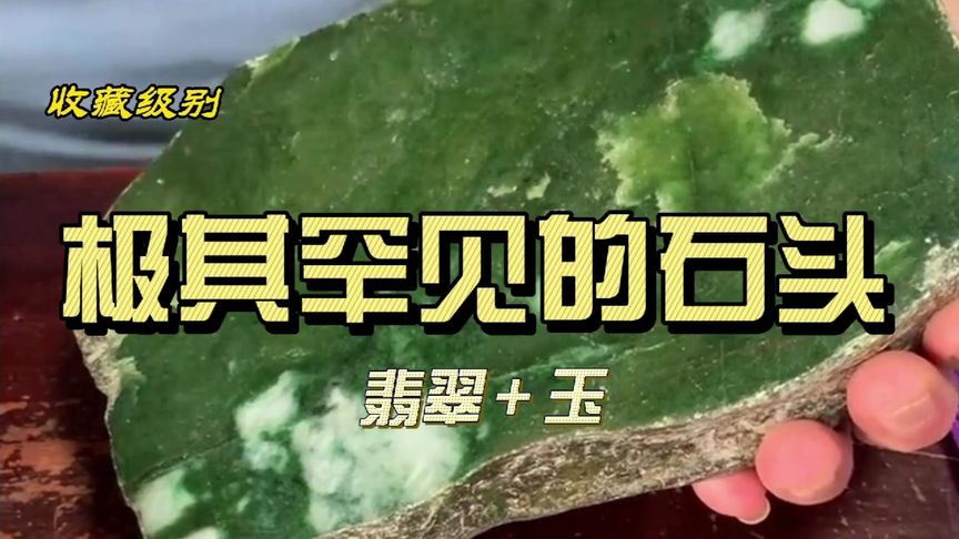原石开出“收藏级别”翡翠手镯,你看值多少钱?#翡翠##收藏#